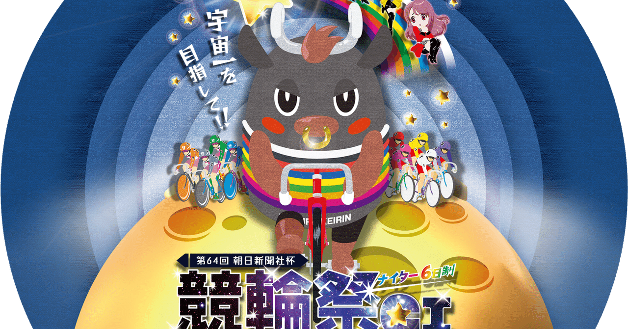 小倉4R 16:23｜あぶちゃん