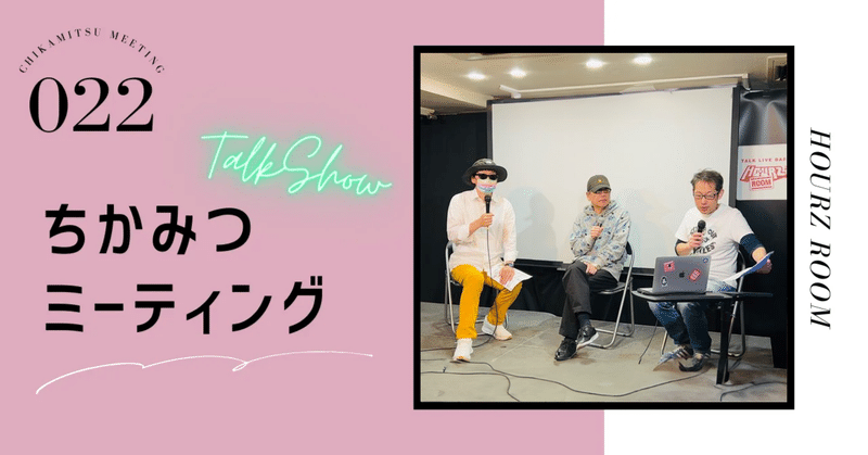 ちかみつ -chikamitsu lab-｜note