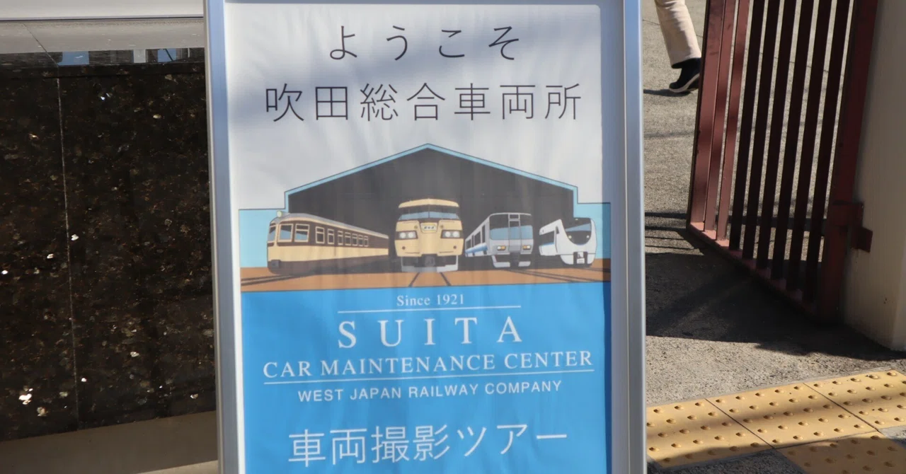 JR西日本×日本旅行 鉄道の魅力が満載！吹田総合車両所車両撮影ツアー｜ryokichi