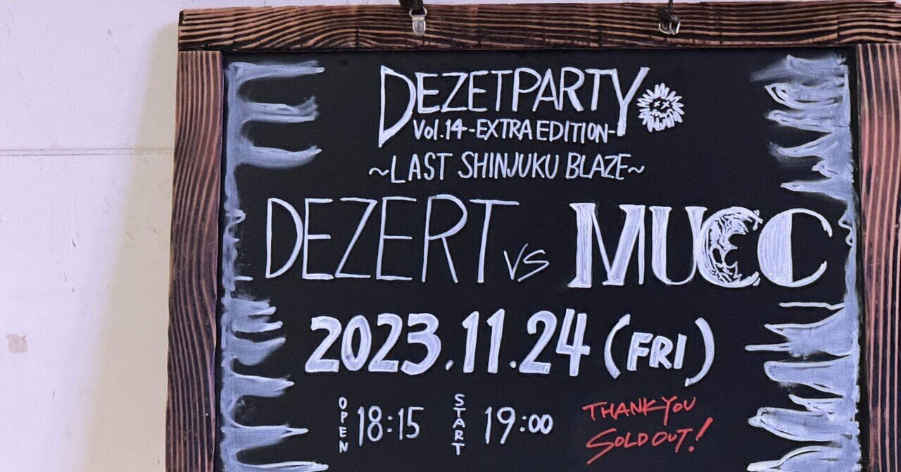 DEZERT PARTY vol.14-EXTRA EDITION- 〜LAST SHINJUKU BLAZE〜 DEZERTvs MUCC｜テン(仮)