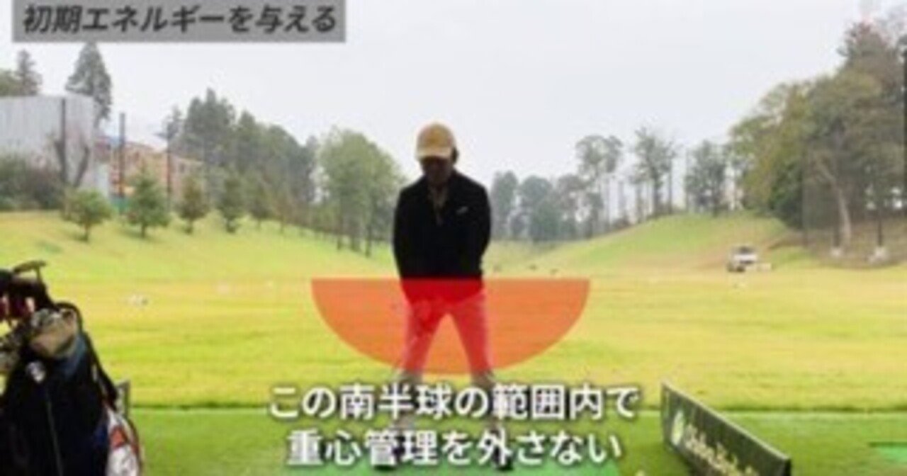 飛距離を伸ばす･･･今の体の状態でも出来そうなドリル「その1」｜北の武器商人 https://gaichigolf.blog.fc2.com/