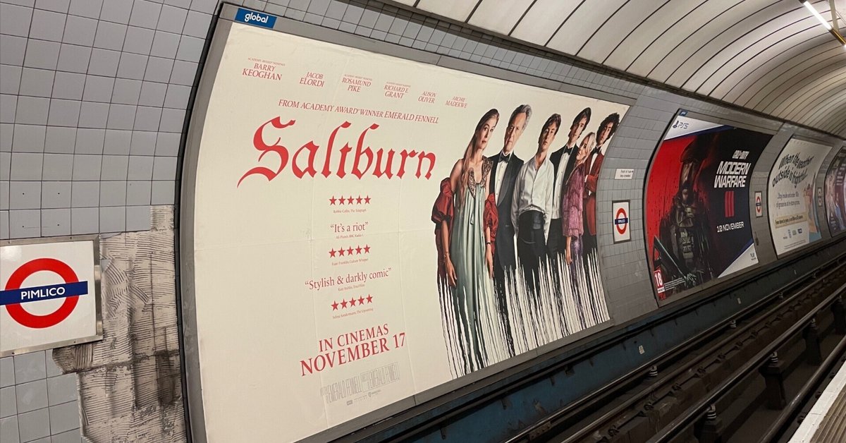 Saltburnという映画を観た感想。（軽くネタバレ）｜オートエスノグラフィーとか研究所