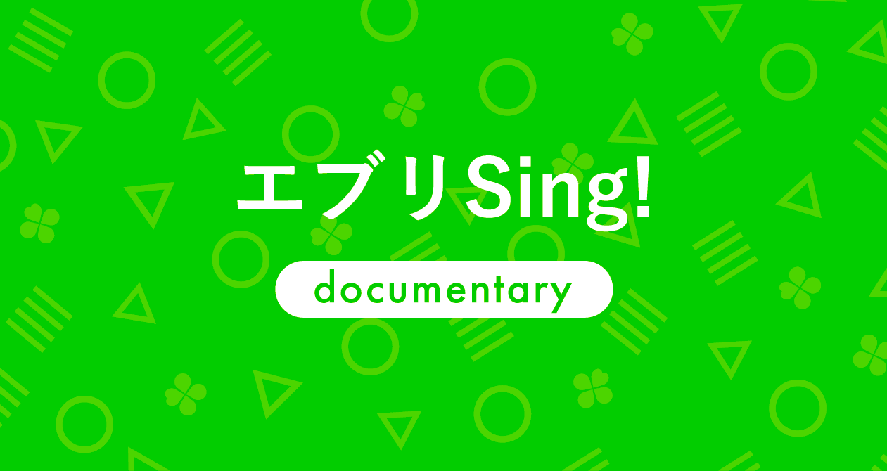 エブリSing!｜everylive(エブリライブ)公式｜note