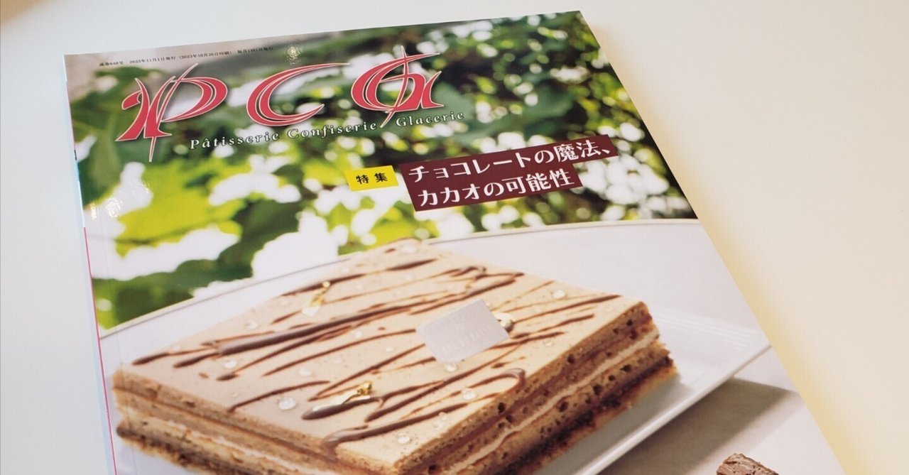 PCGさんの撮影がありました｜OtsukaYosuke 大塚陽介