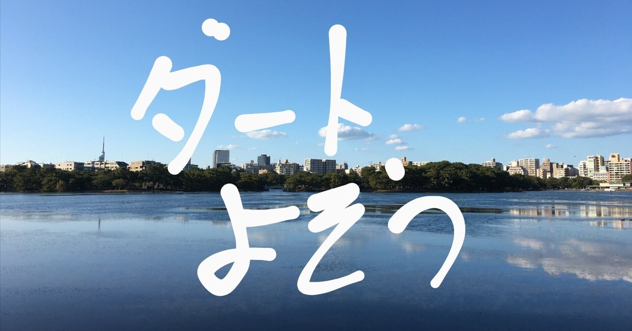 （番外編）gⅠチャンピオンズカップ 注目馬｜にわか面