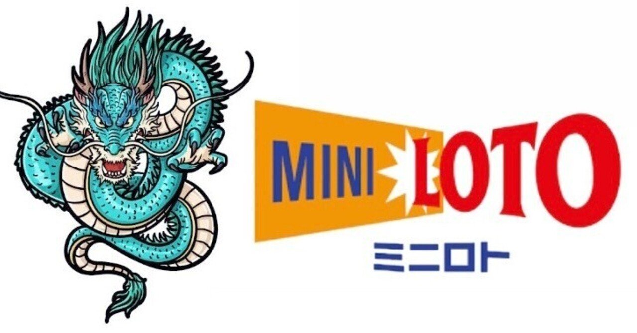 ㊗️🐲前回ロト6にて4等＆前回ミニロト3等当選🐲㊗️ 【先着10名様のみ購入可🐲🔥】 1128（火） ミニロト予想 ｜＠dragon宝くじ🐲🔥