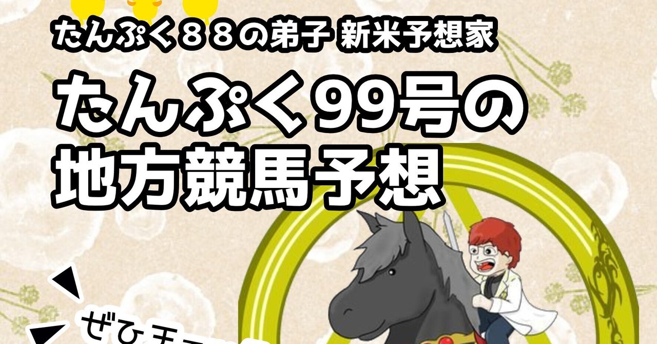 1128【船橋競馬】トリプル馬単対象3レース配信🏇|地方競馬の👹たんぷく88【ai競馬予想】