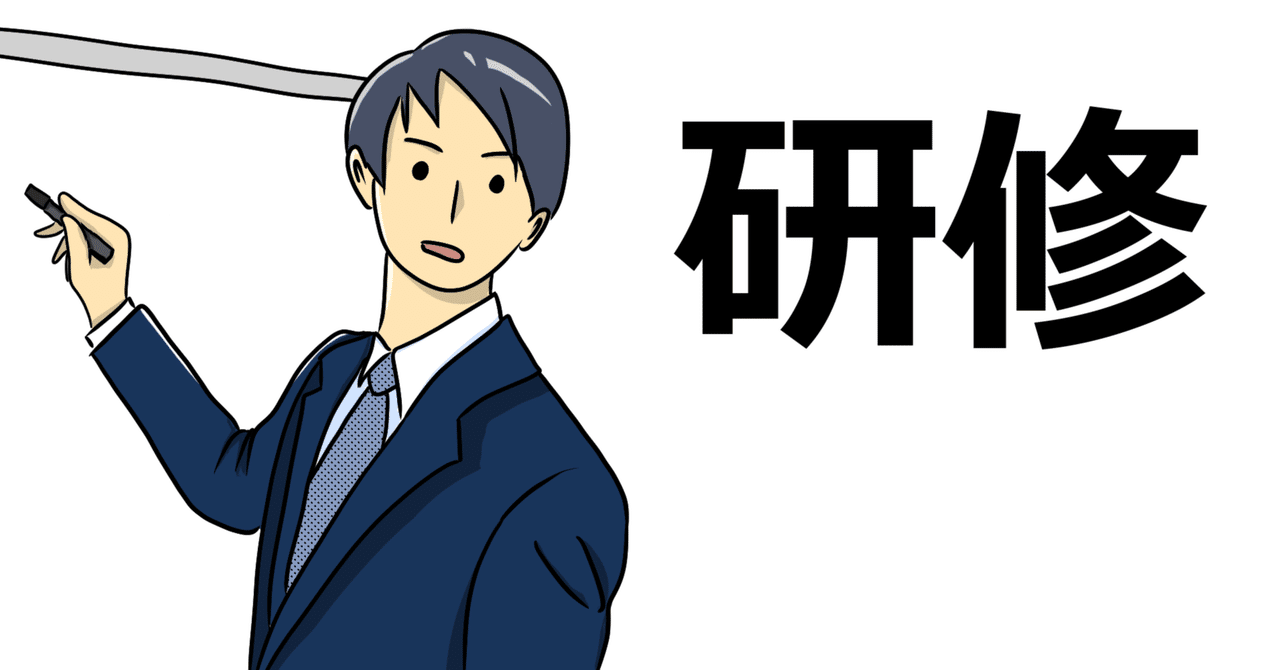 社労士会主催の労務管理研修会に出席した話｜kakbock（登山社労士）
