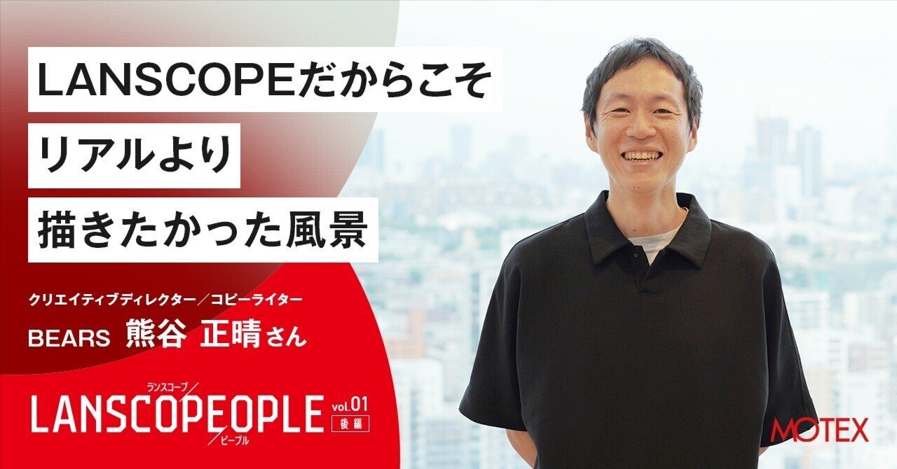 エムオーテックス（MOTEX）公式｜note