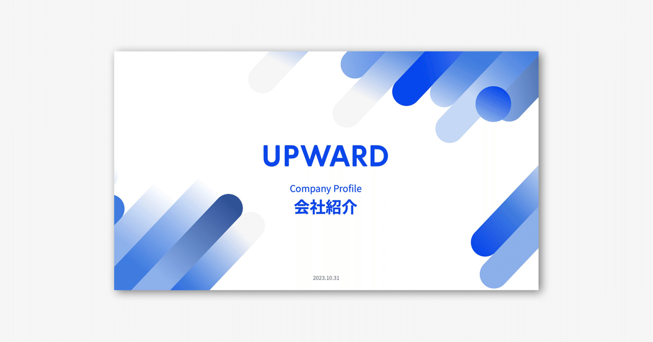 UPWARDのCompany Profileをアップデートしました！｜UPWARD 公式 note