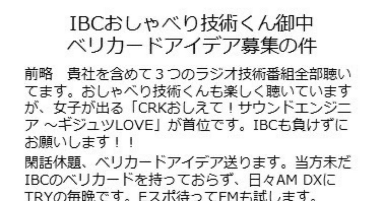 IBCおしゃべり技術くん｜Eiichi Tanaka