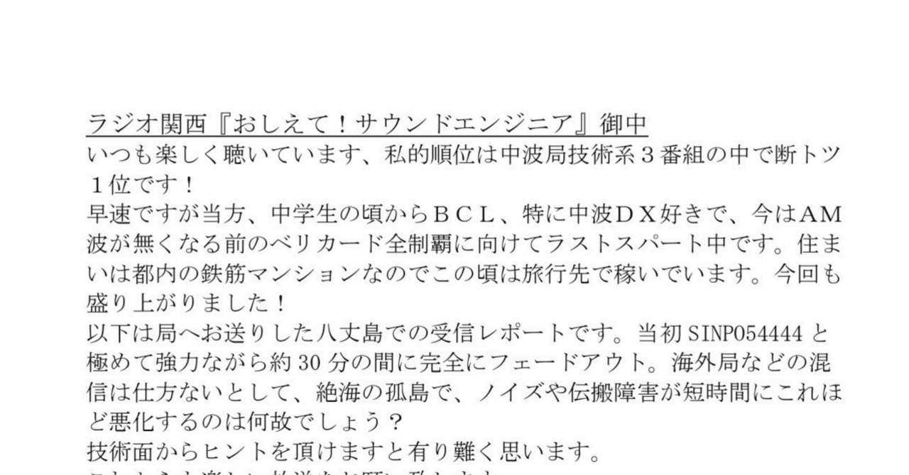 おしえて！サウンドエンジニア技術LOVE｜Eiichi Tanaka