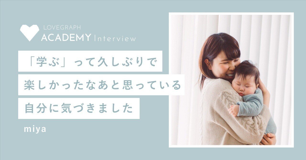 【公式】Lovegraph｜note