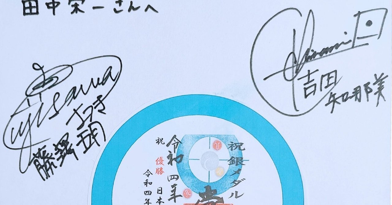 Eiichi Tanaka｜note