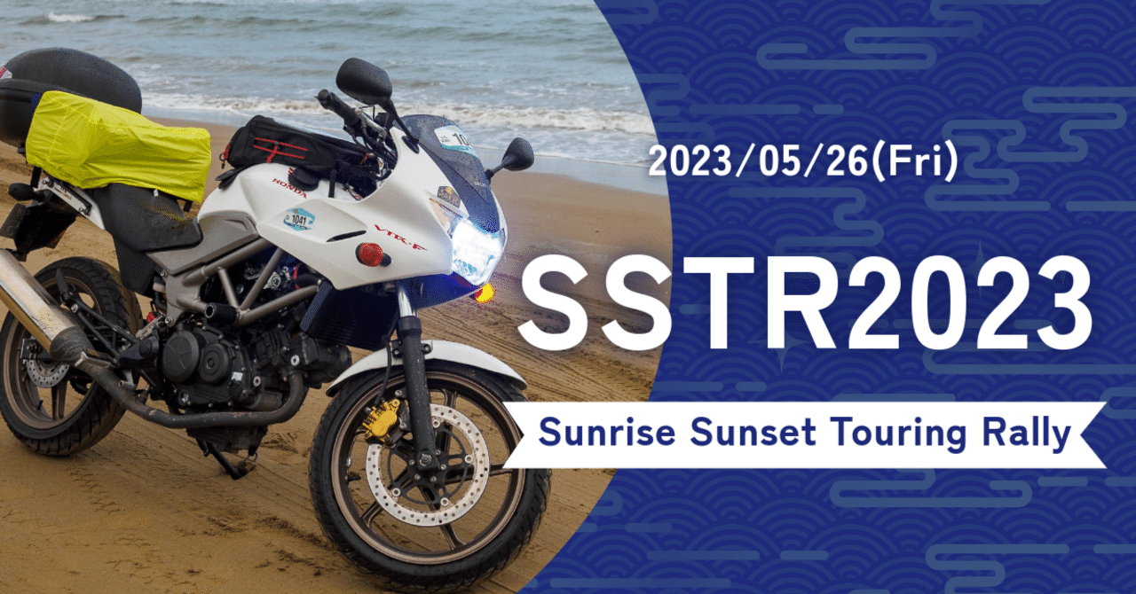 SSTR2023参戦記【SSTR2023編】｜COH-1