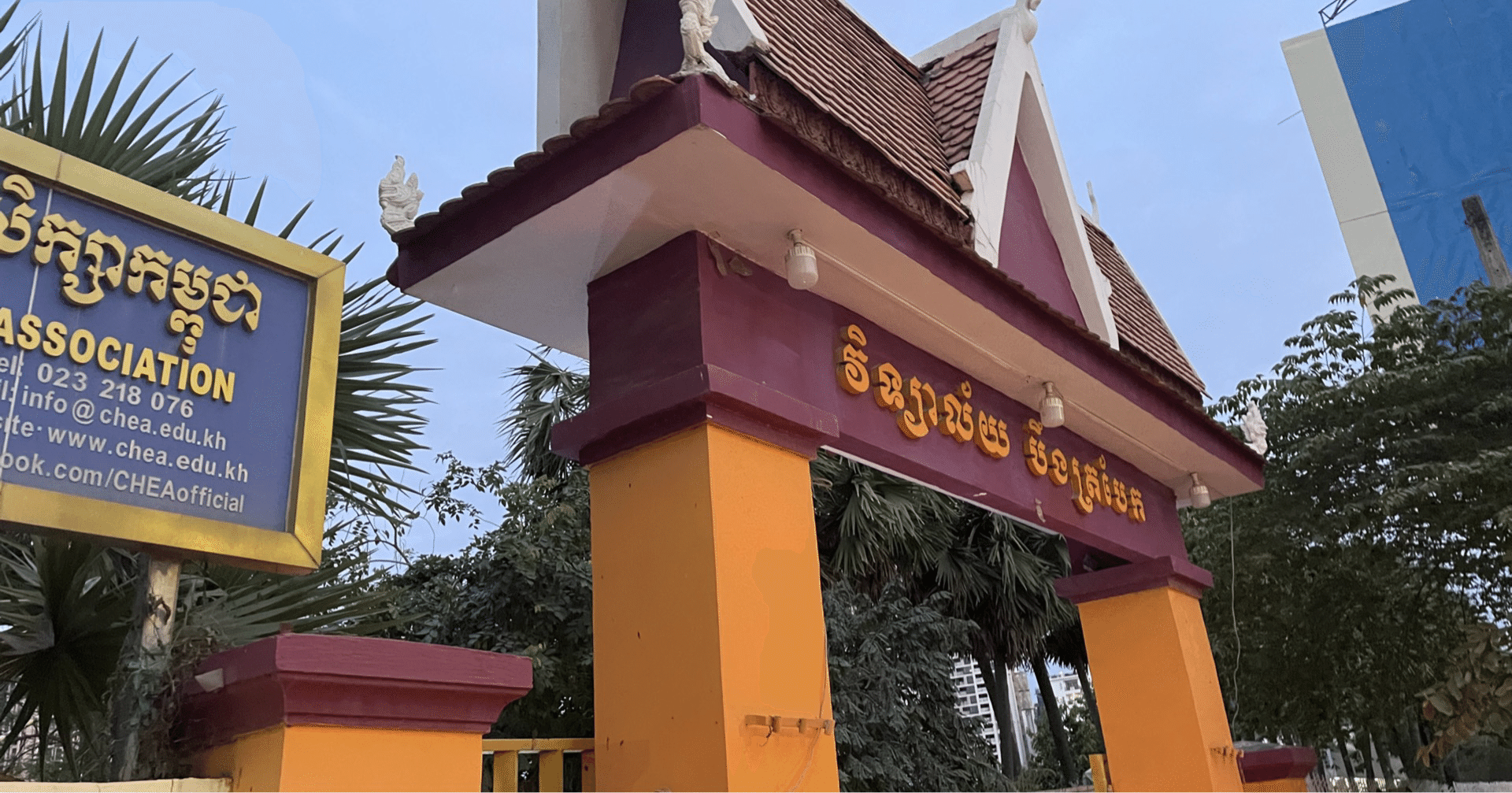 カンボジア体育教育｜Yuto Kikuchi｜note