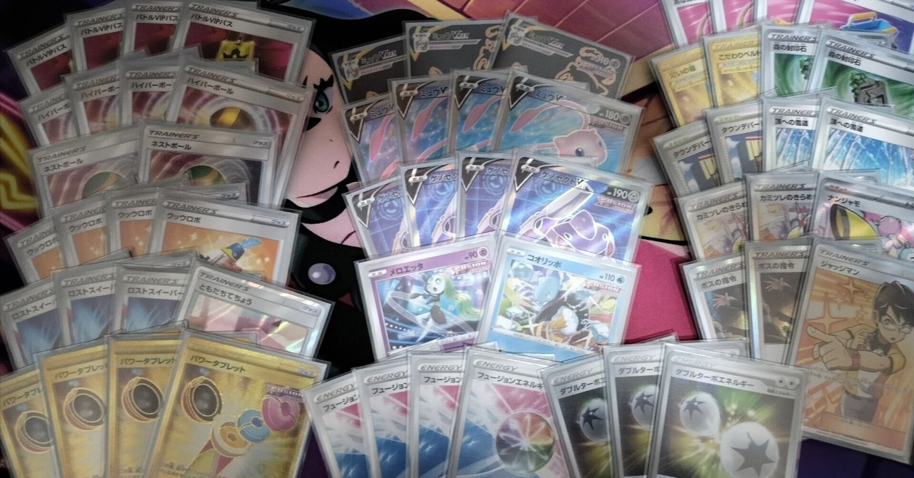 【まだ間に合う！】レギュ落ち前最後のミュウVMAXのススメ 【2024年 11月4日 S1シティ 予選全勝ベスト4】｜ASA☀HI@ポケモン