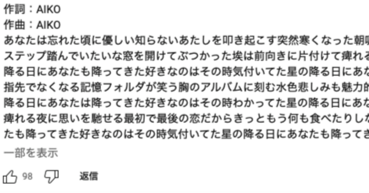 aikoやっぱりすごい(;_;)｜ひづみ