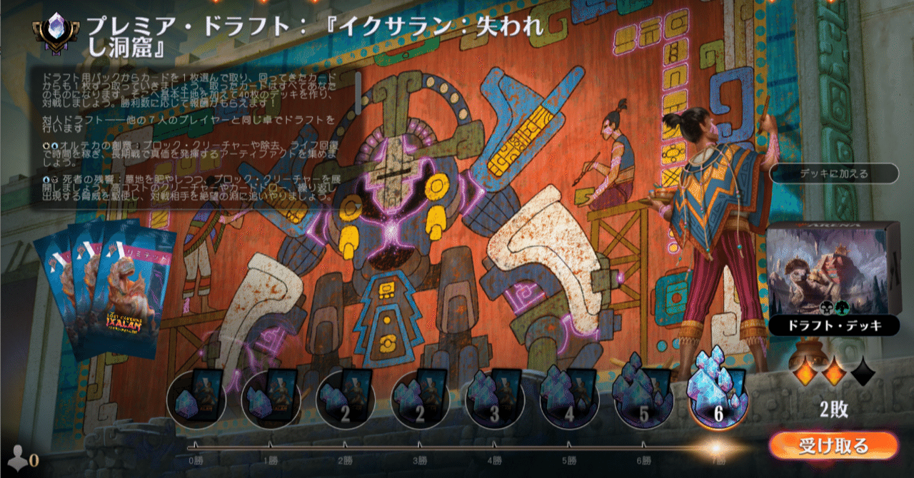 MTG イクサラン：失われし洞窟ドラフト13｜k2