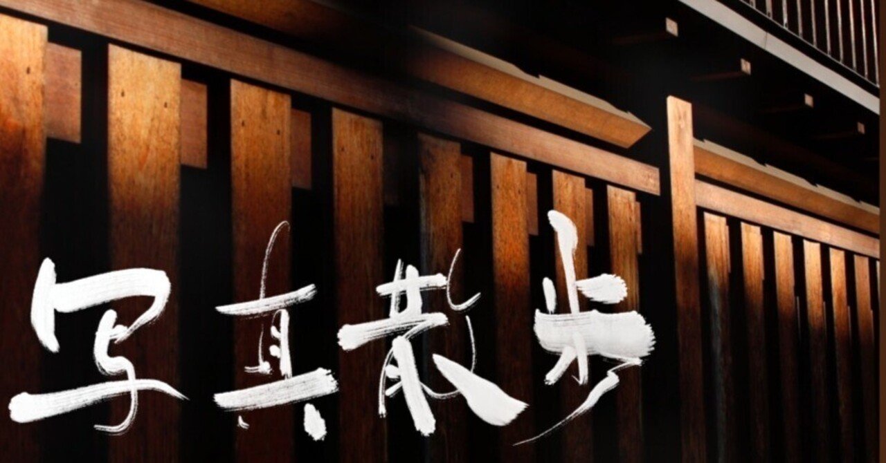 ミラーレス衝動買いして1年。巨匠と出会い、「まぁまぁ見られる」と言っていただけるまでのふりかえり｜オケイ｜仏教系FP〜答えのない沼にはまろう