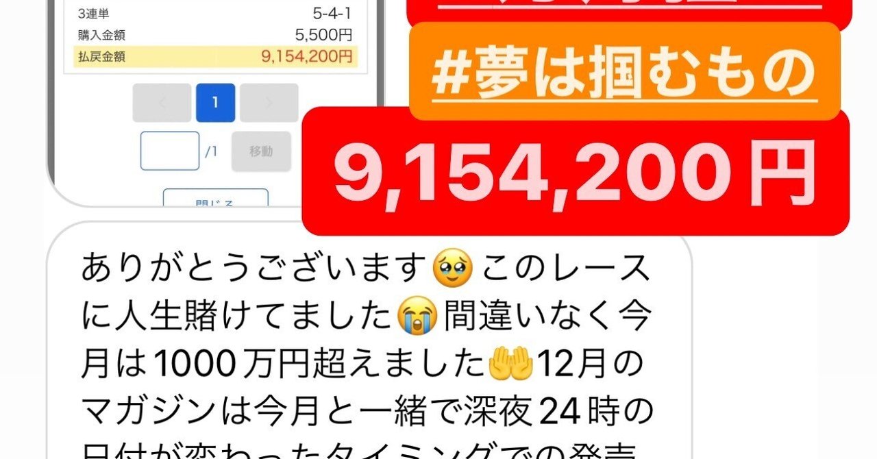 🔥🎯1128万舟的中報告🎯🔥｜🦄大人気🔥万舟女子®️ちゃん🦄