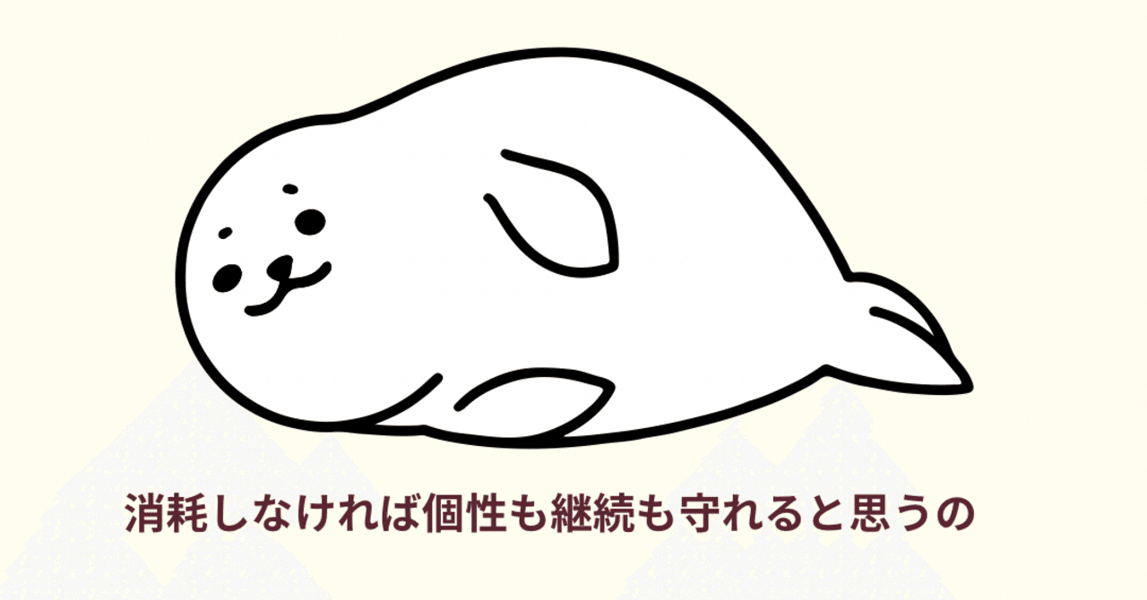 noteで消耗せずに、自分をクリエイターへ育てるために意識していること｜Trgr / カラストラガラ | システム思考x倫理x英語論文挑戦中 | 季節限定フォロバ99%