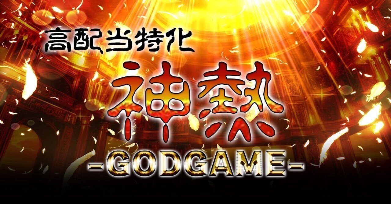 🔥勝利の扉をぶちあける🔥高配当が待つ競艇の究極”神予想”godgameマガジン【丸亀 3レースパック 19：43〜 ️】 《高配当完全版》 ️