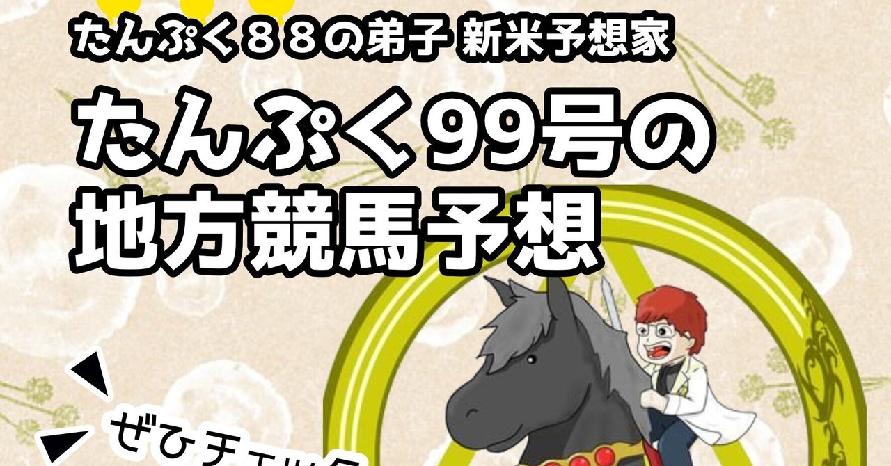 【クイーン賞】1129【船橋競馬】トリプル馬単対象3レース配信🏇1600円でトリ単狙います!|地方競馬の👹たんぷく88【ai競馬予想】