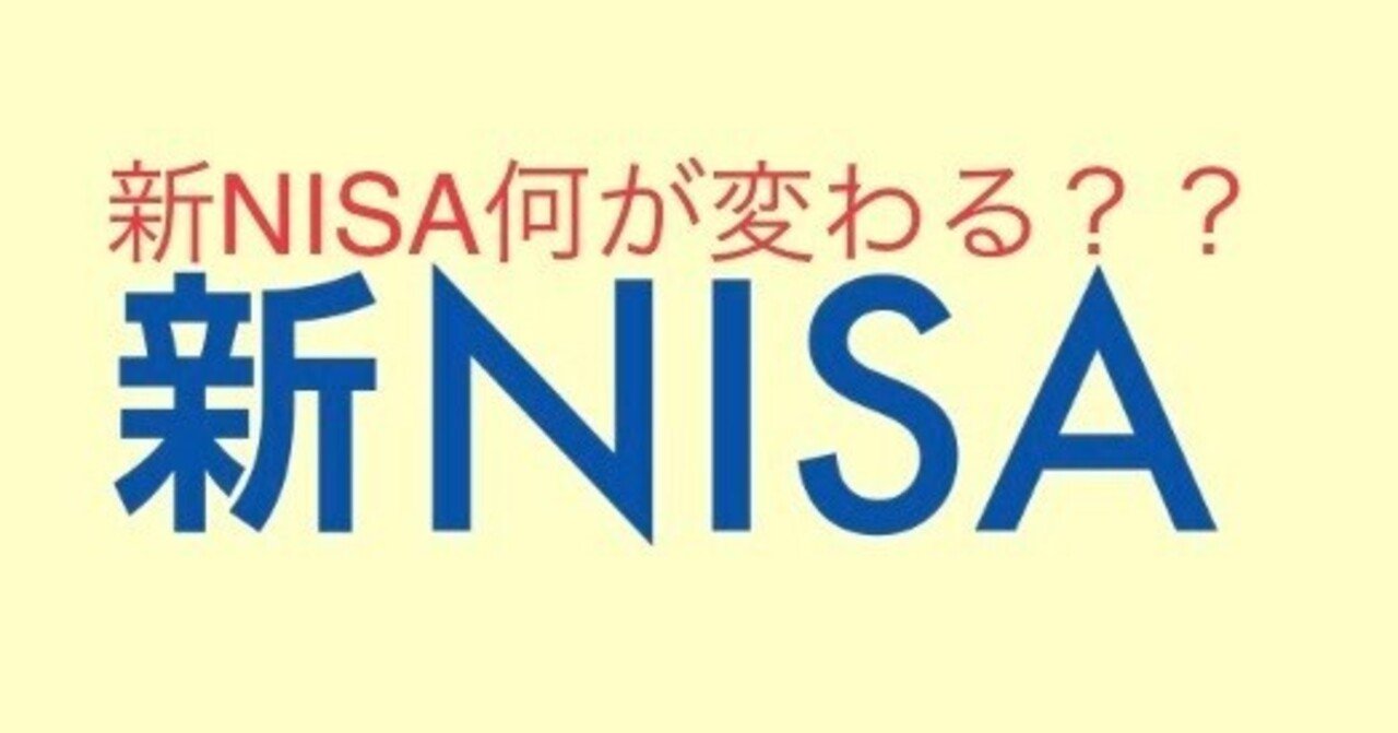 理学療法士による「お金のリハビリ」💴 ・新NISA何が変わる？？｜樋谷良平