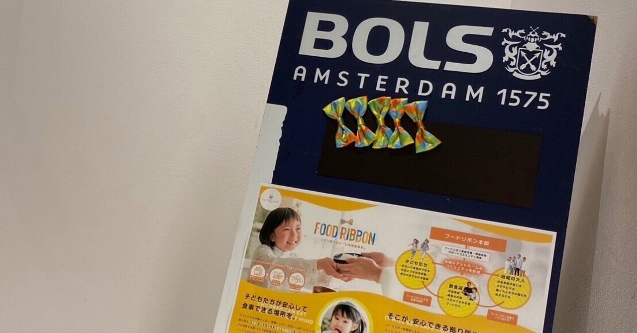 新潟県長岡市「Gooth Table」でフードリボン活動がスタートしました！｜加藤紘章｜フードリボン