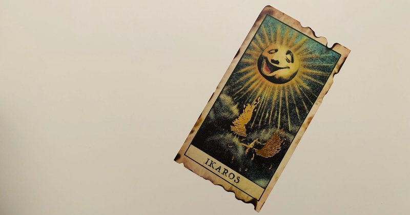 ギリシャ神話イカロスの自滅〜King Gnu『IKAROS』考察〜｜mono
