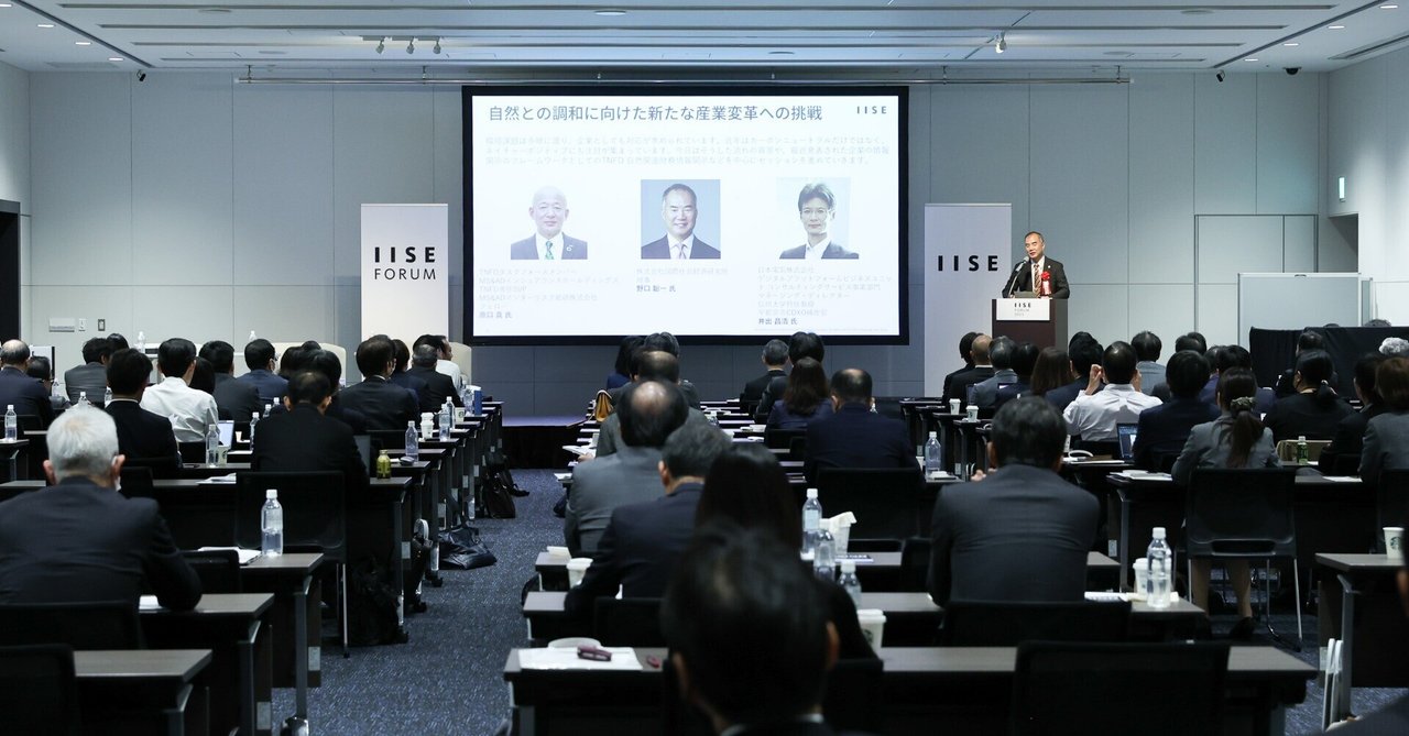 国際社会経済研究所(IISE)｜note