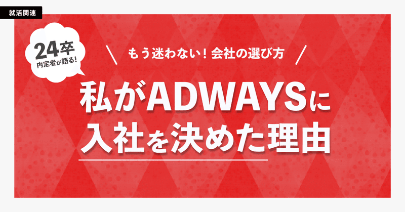 ADWAYS CREATIVE｜note