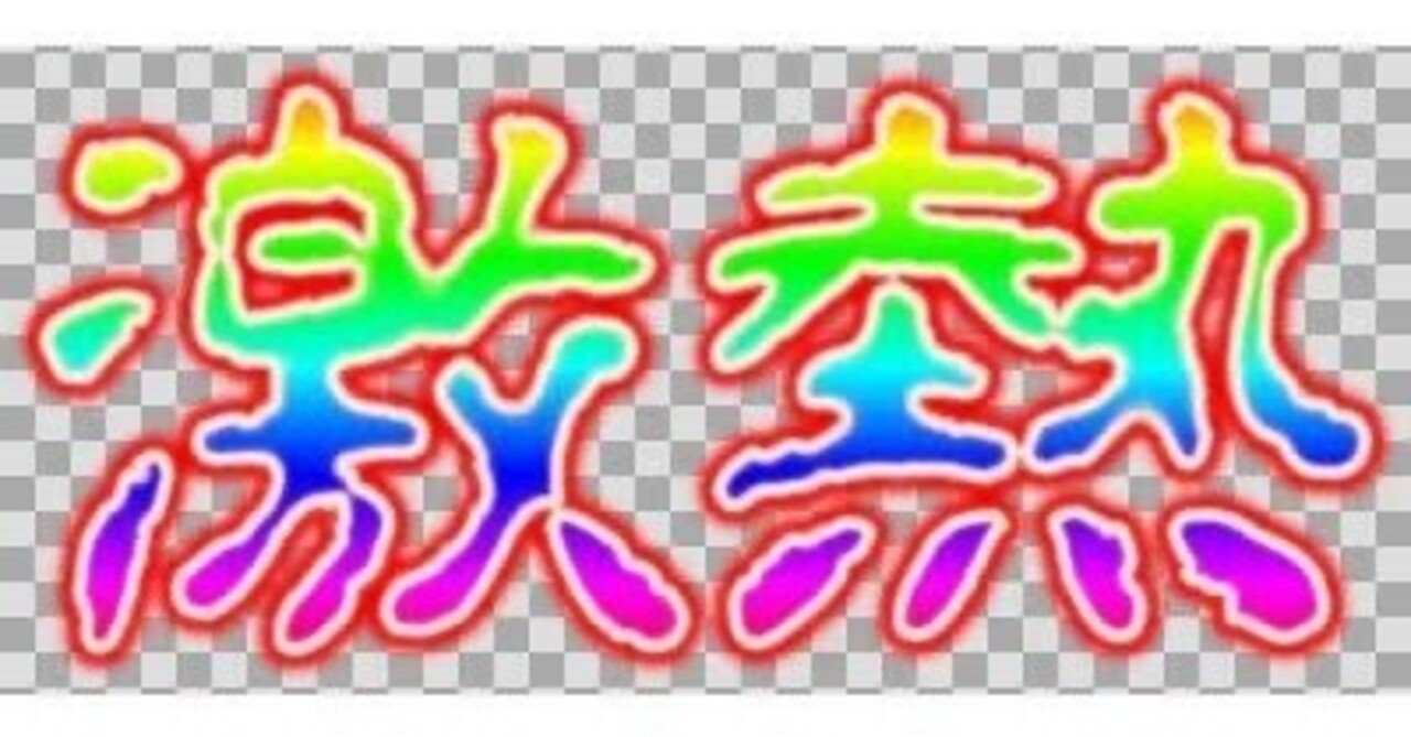 芦屋4R 9:53｜🌈🌈🇺🇸競艇プロ予想師ベル🇺🇸🌈🌈