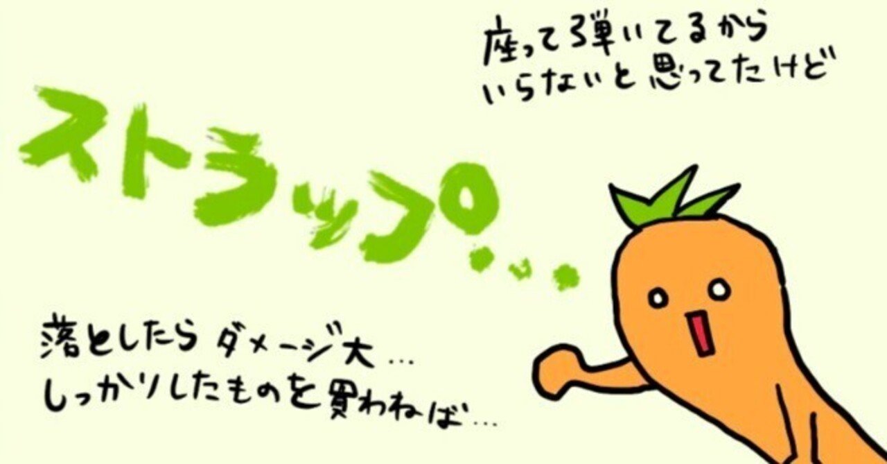 レスポール用に幅広レザーストラップを買った｜にんじん