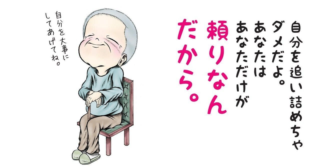 人に優しくするな｜ゆき♂