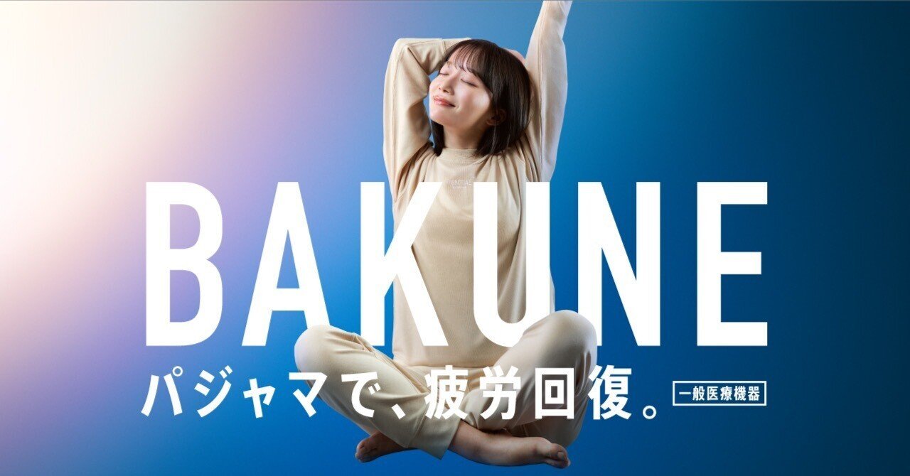 TENTIAL(テンシャル)公式note