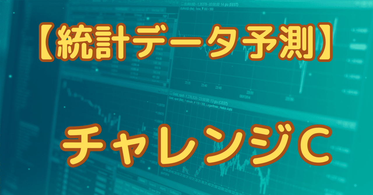 【競馬･統計予測】チャレンジC･GⅢ｜VRS18