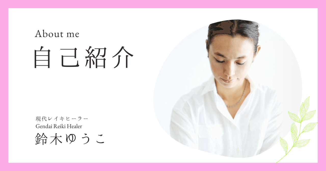 自己紹介｜yuko ridge