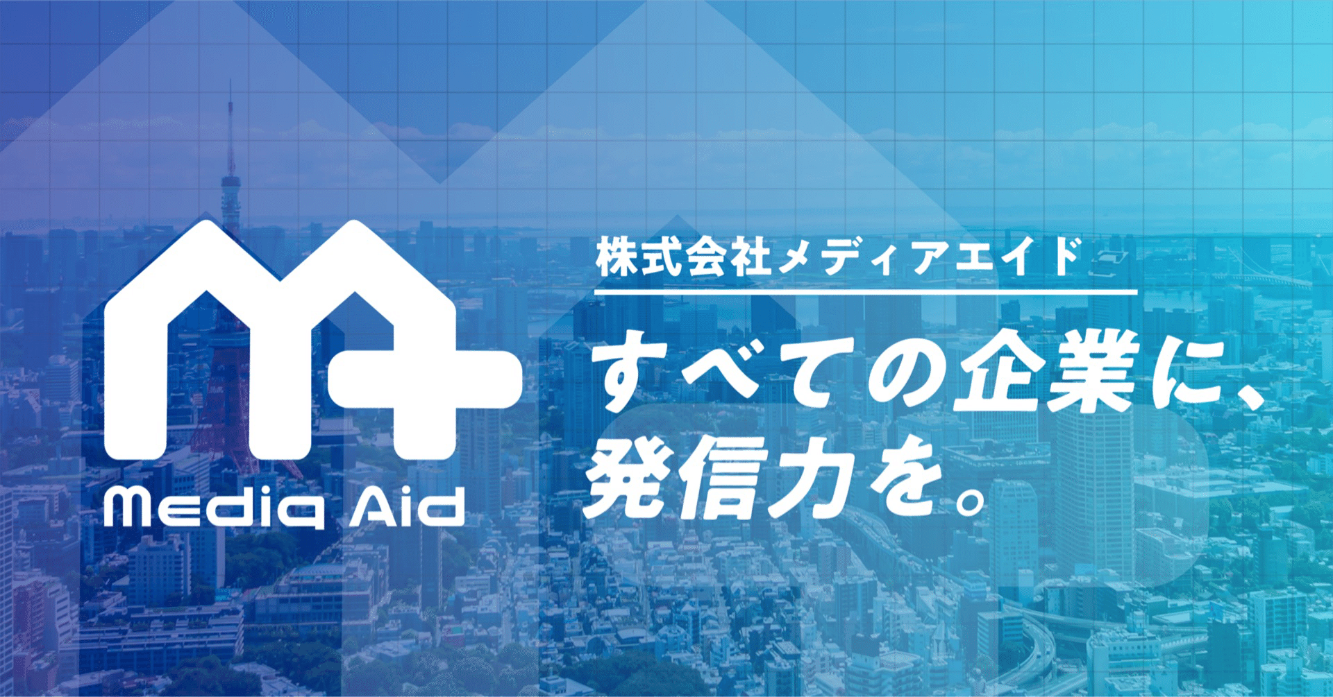 株式会社メディアエイド｜note