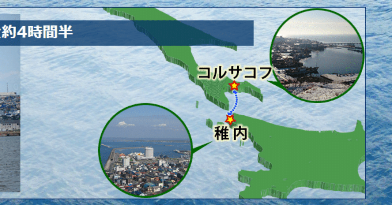 空路がダメなら｜miTaka