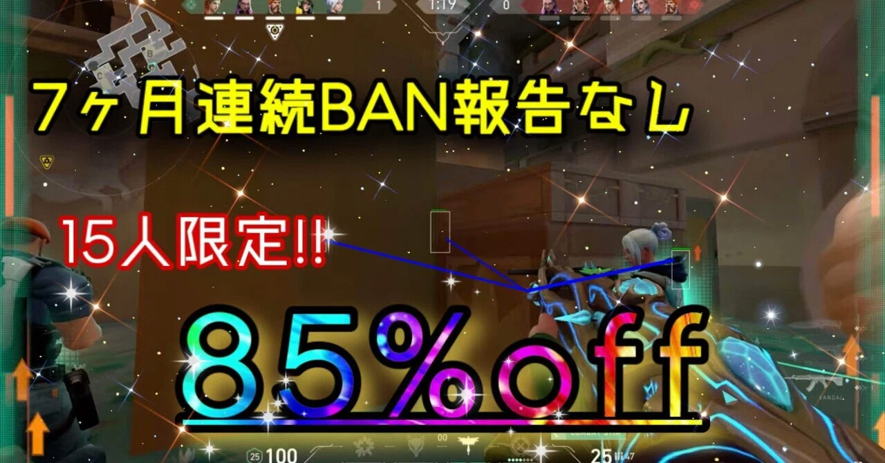 7ヶ月BANクレーム0！お客様大感謝祭！｜VALOはっく