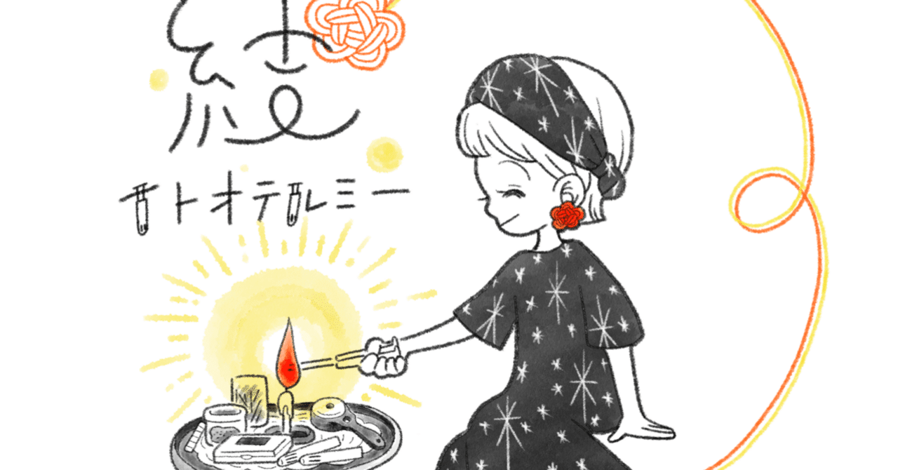 イトオテルミー療術師 結｜thermie_yui