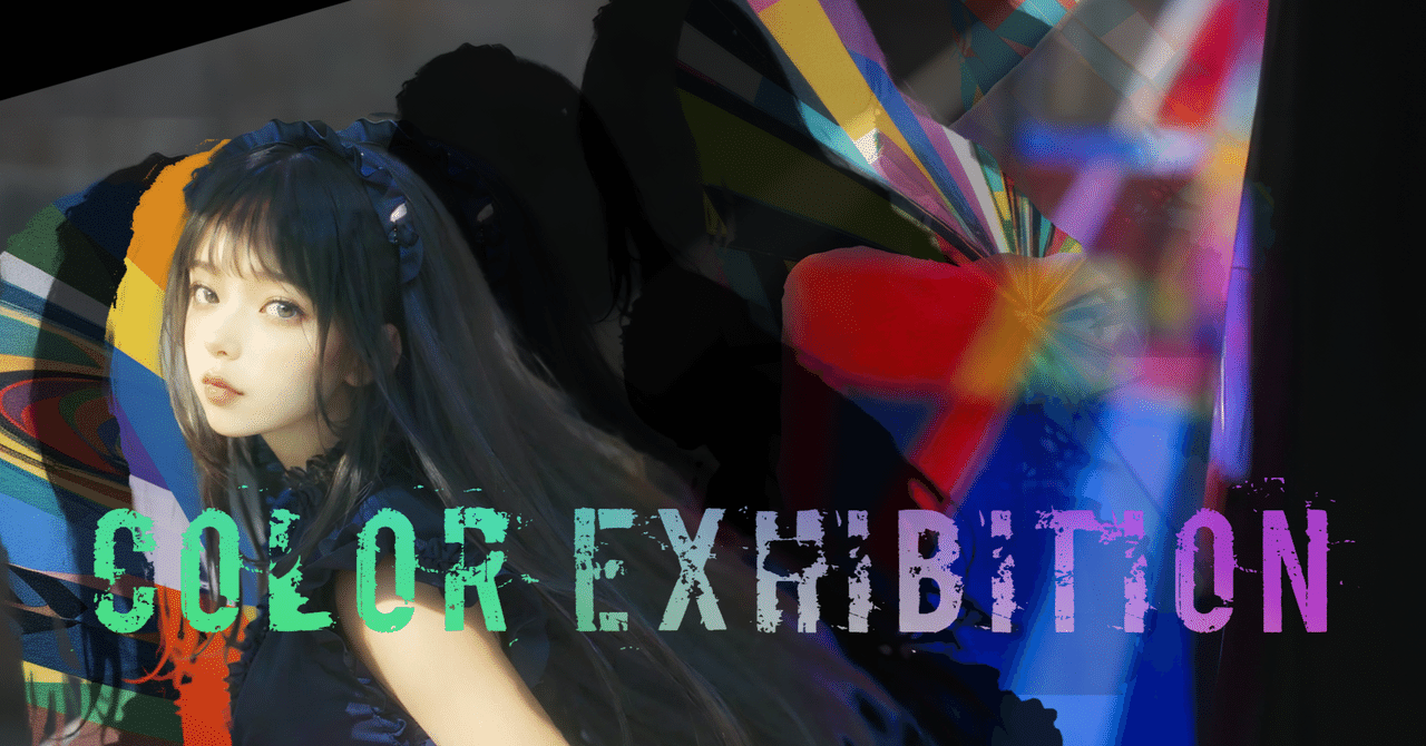 AIGC:COLOR EXHIBITION（November）投稿作品の作成過程解説【StableDiffusion】｜くろまる_AI ...