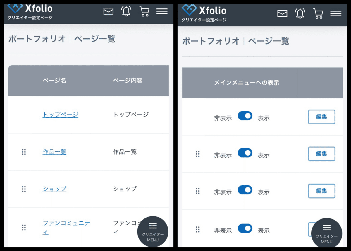 スマホでカスタマイズするXfolio（クロスフォリオ）｜ツミレ草