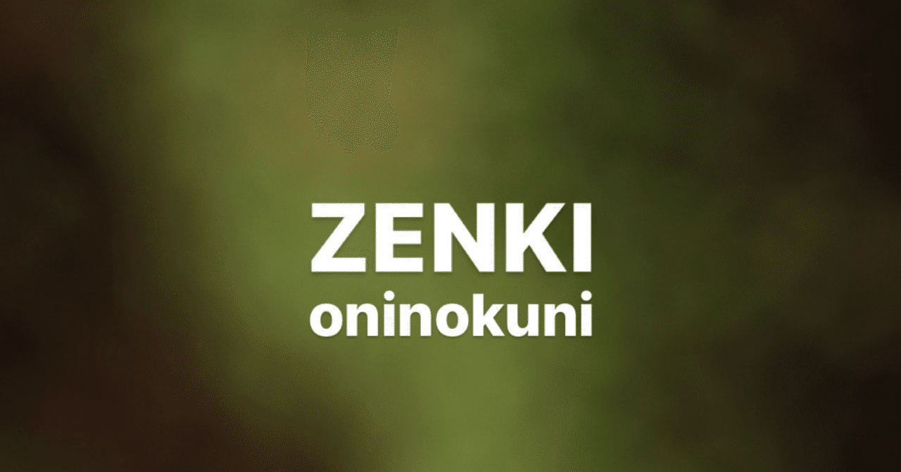 【VISIONメイキング】｜ZENKI[ゼンキ]