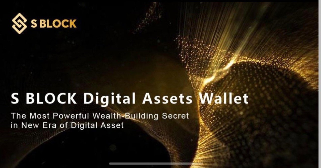 日本最速！SBLOCK配当型ウォレット案件（6/17 16:00 更新）｜SBLOCK TOP TEAM｜note