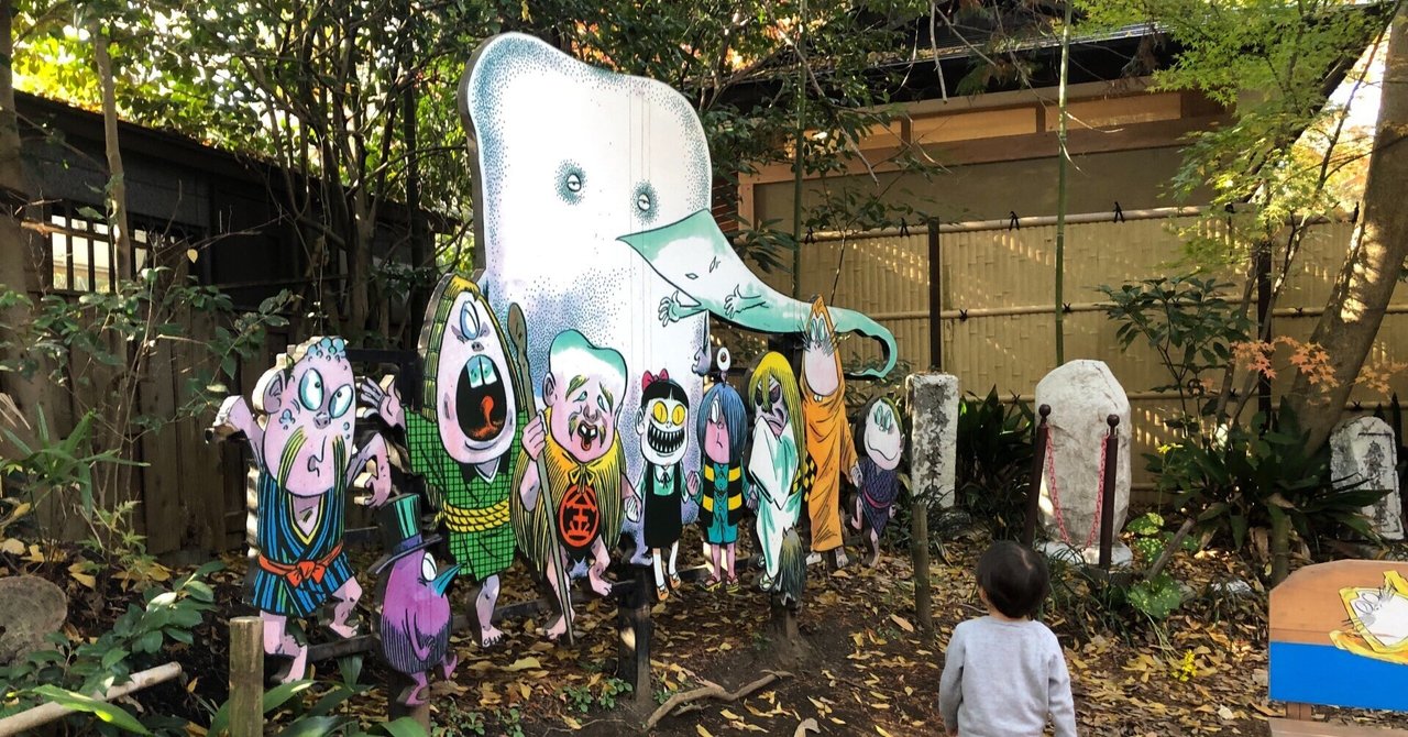 ゲゲゲ忌を知る。｜catcatcat