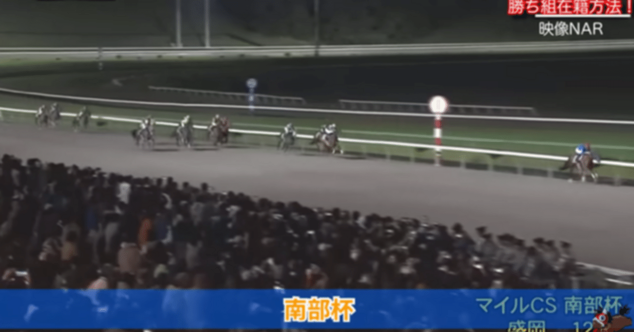 チャンピオンズカップ No.4｜shige