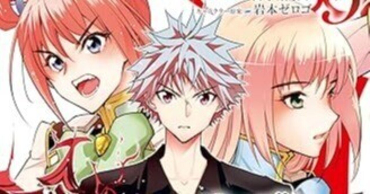 【新作】追放された落ちこぼれ、辺境で生き抜いてsランク対魔師に成り上がる3 Hjコミックス販売中!|しらべるくん